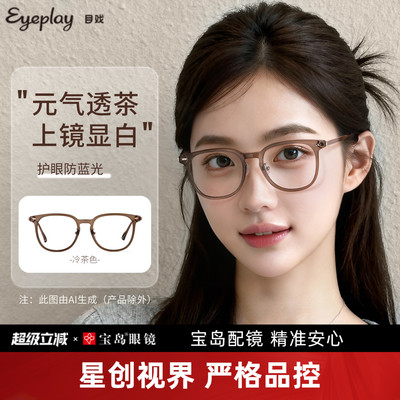 目戏冷茶色眼镜防蓝光可配镜