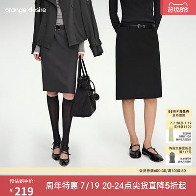 [晚8点秒杀] orange desire经典西装直筒半身裙2026年春新品中裙