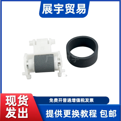 全新爱普生R270R330L801搓纸轮
