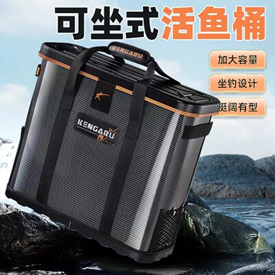 肯格鲁硬壳鱼护桶多功能轻量便携