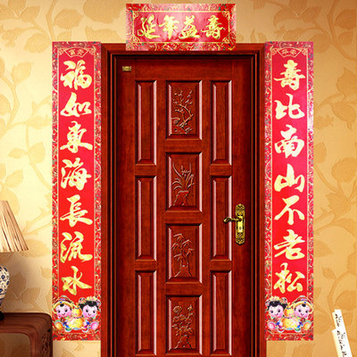 爷爷奶奶爸父亲生日烫金寿字对联