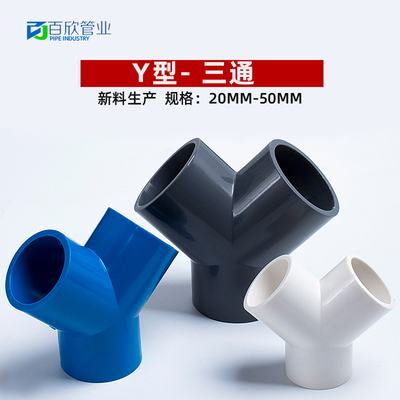 2025324050PVCY型斜三通