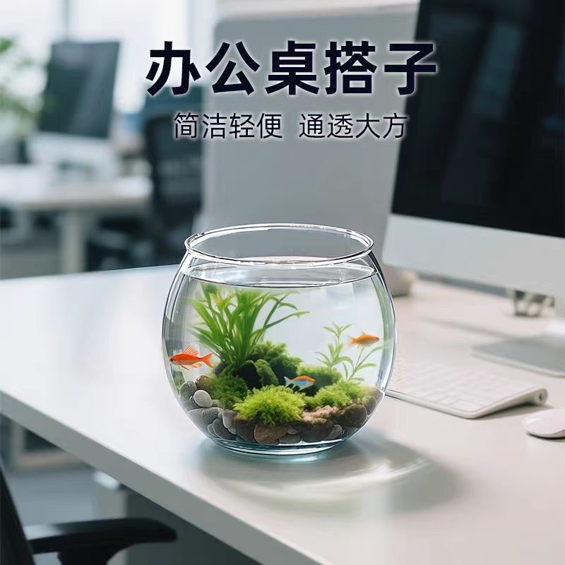 圆形鱼缸小型家用桌面金鱼缸斗鱼生态缸水草造景缸透明懒人水族箱