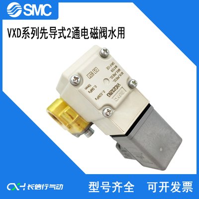 SMC原装正品2通电磁阀