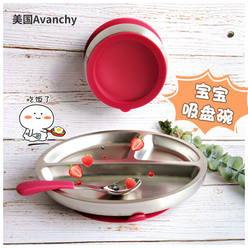 Avanchy 吸盘碗不锈钢宝宝餐盘学吃饭婴儿外出碗便携分格餐具套装