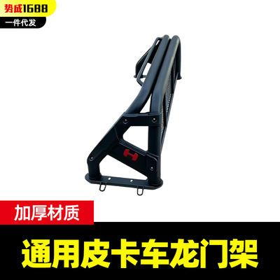 海拉克斯hilux roll bar五十铃DMAX皮卡小三角防滚架防翻架子改装
