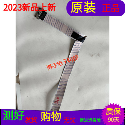 屏线海信LED65EC780UC屏线海信LED65EC780UC排线1169750测试好发