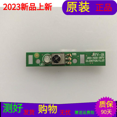 原装理想LED3270接收板RTY-IR 200-500-RTY 21.030728.V1.0T