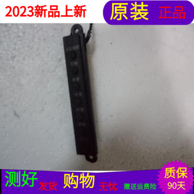 原装创维40E360E按键板5800-DCE360-S010 带线
