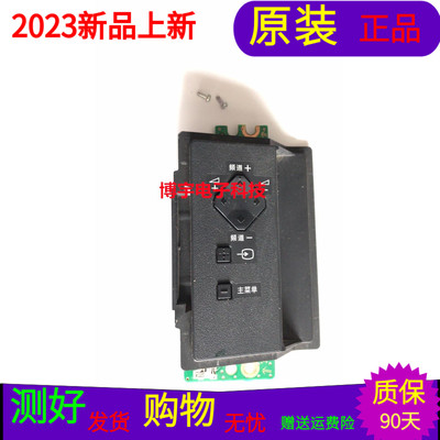 索尼KD-55X9000A按键板68717-0564A/0537A 索尼KDL-50W700A按键板