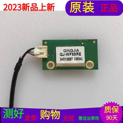 适用于康佳LED50K35A康佳LED50M2600B无线网卡QJ-WF88RE 34010697