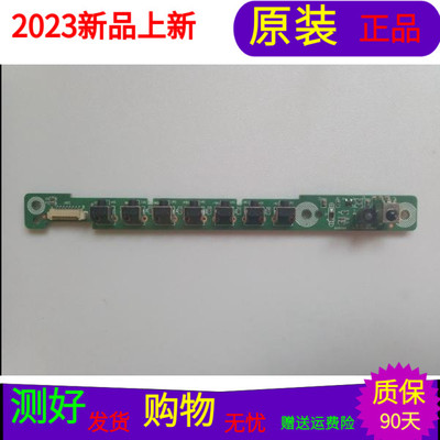 原装创维50E550E按键板5800-IME550-KP20