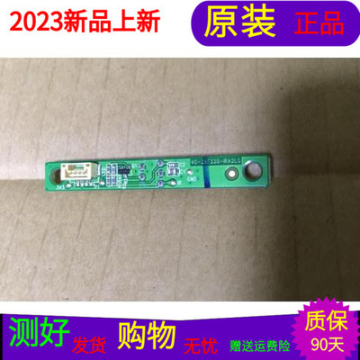 原装TCL L32J3210遥控接收板40-32F330-IRA2LG