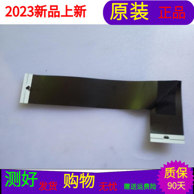 TCL D42E161屏线排线屏号LVF420NDAL AS9W01 V6 软排线
