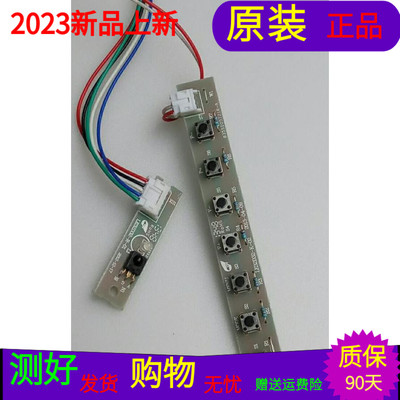 熊猫LE32D19按键LE32D32-K-01 KY-1E320802接收LE32D32-R-01一套
