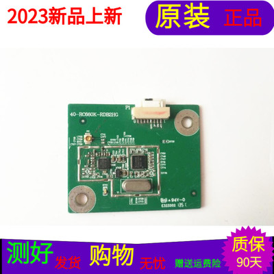 适用于TCL L50A71S无线接收板40-RC660K-RDB2HG屏号LVF500SE4L