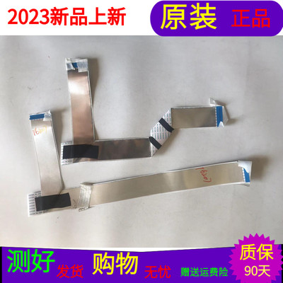 酷开55K5X屏线酷开55K5X排线屏RDL550WY(LD0-705)  LC550EGY-SKM3