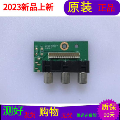 原装TCL D42A561U AV板TV3213-ZC22-01（B）303C3213052