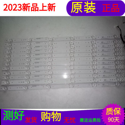 适用于创维50E366W灯CRH-A50353506014C6REV1.0 7710-650000-D030