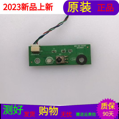 原装 理想LED3217/4203/3207/3203遥控接收板200-500-RF32H