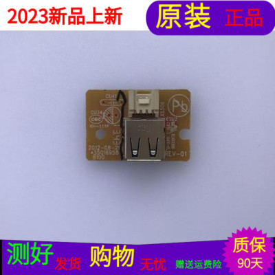 适用于原装康佳LED55X9500UF USB板35016958 8100