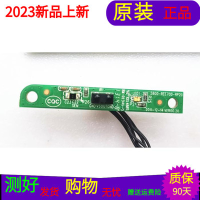 创维47E700S遥控板接收板5800-REE700-RP20