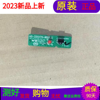 原装TCL L32F1680B接收板40-32D270-IRD2LG