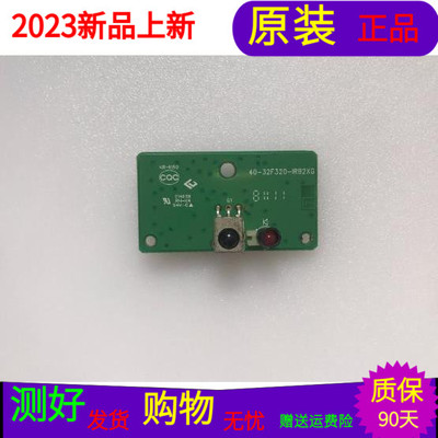 原装TCL L32F3200B接收板40-32F320-IRB2XG