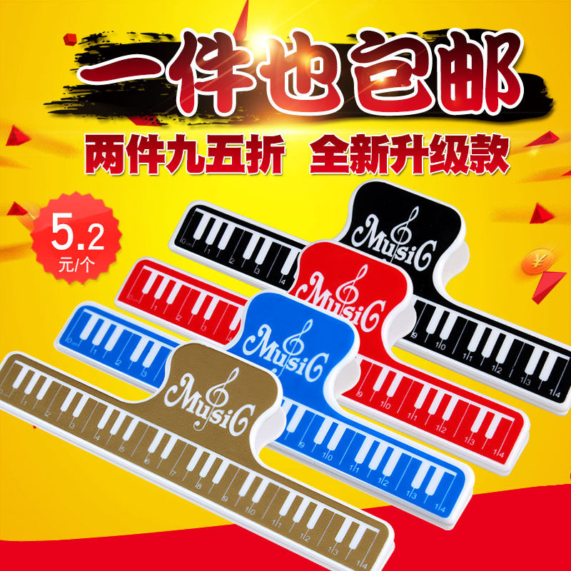 Bonmusica钢琴谱夹子乐谱夹书夹子谱夹音符夹子曲谱夹琴谱固定夹