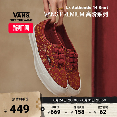 Vans范斯官方红色男鞋女鞋板鞋