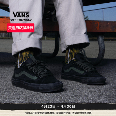 Vans范斯官方黑色职业滑板鞋
