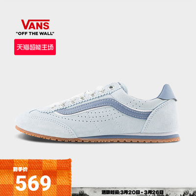 Vans范斯官方蕾丝鞋带薄底T头鞋