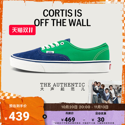 Vans范斯官方 CORTIS同款Authentic蓝绿拼色六十周年系列帆布鞋