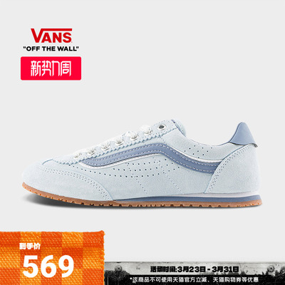 Vans范斯官方蕾丝鞋带薄底T头鞋