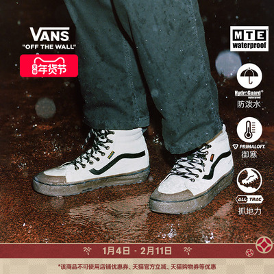 Vans范斯官方燕麦色MTE登山鞋