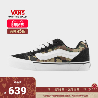 Vans范斯官方KnuSkool迷彩板鞋