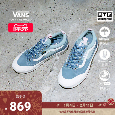 Vans范斯官方男女MTE登山鞋