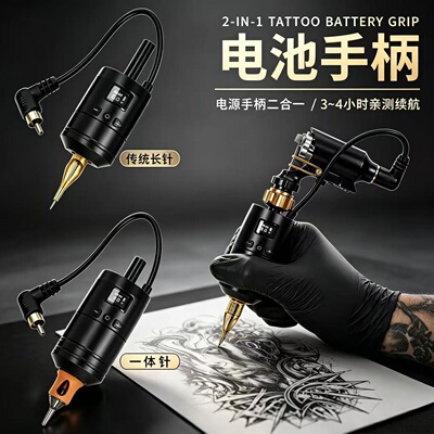 纹身一体针手柄可调出针纹身器材刺青直驱马达机套装无线纹身手柄