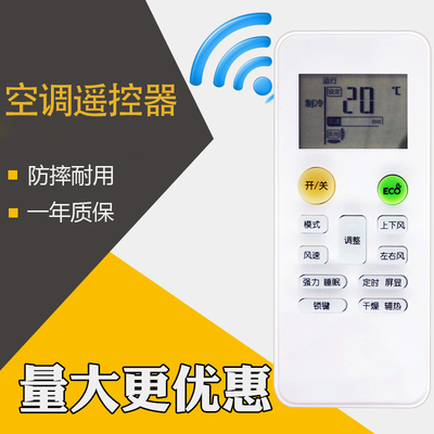 胜朋适用MBO美博 GMCC美芝 乐京Lejn 飞歌 空调遥控器 智能之星