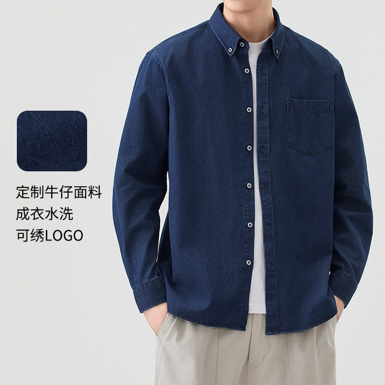 皮尔卡丹男装春秋全棉牛仔长袖衬衫男开衫衬衣修身日系休闲外套男