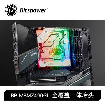 godlike全覆盖一体冷头CPU散热