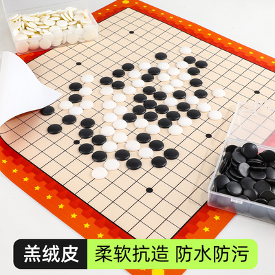防水防污【羔绒软皮】五子棋围棋