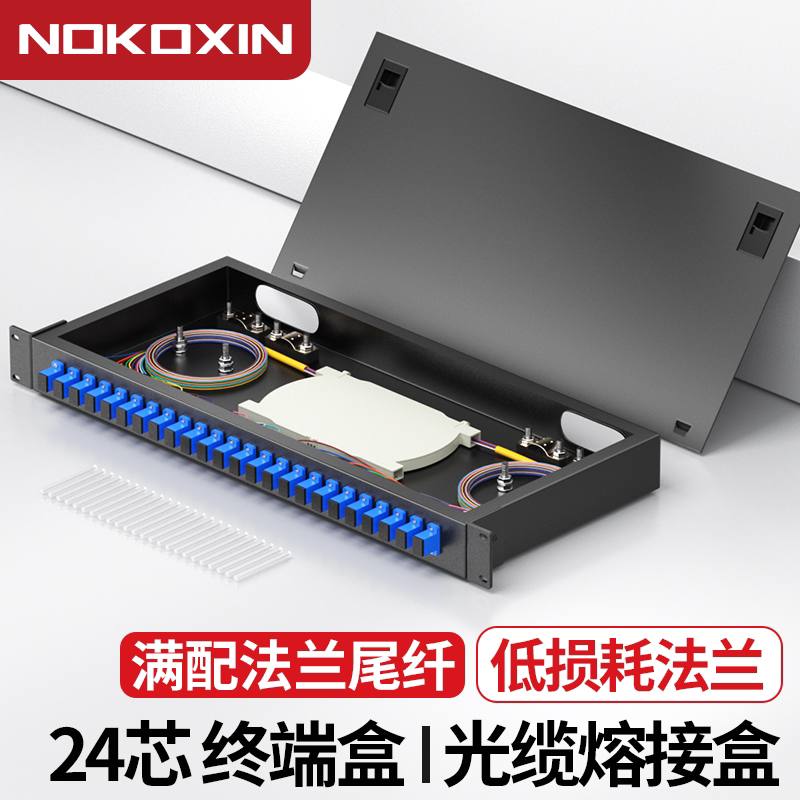 诺可信光纤终端盒机架式12/24/48口光缆接续盒SC配线架接线熔纤盒单模满配尾纤法兰12芯SC满配/机架式终端盒