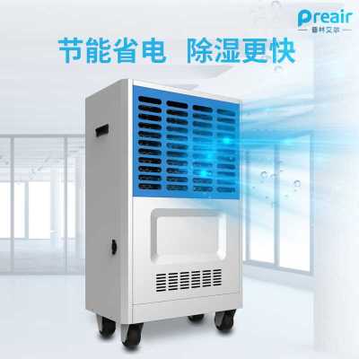 普林艾尔工业除湿机200~300㎡车间仓库工厂回南天除湿HT1501