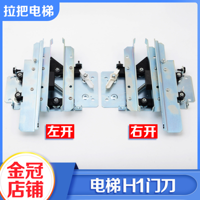 电梯轿门H1门刀AT120门机门刀