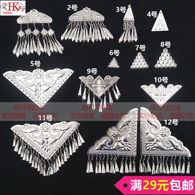 演出壮族银饰铝片服装diy材料