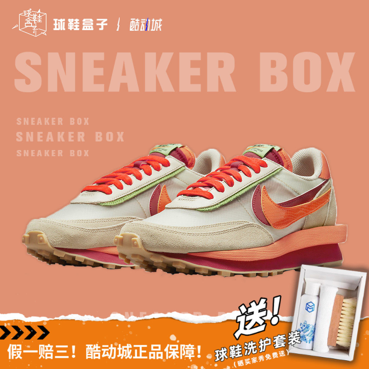 Nike LDWaffle x Clot x Sacai三方联名米白橙跑步鞋 DH1347-100_虎窝淘