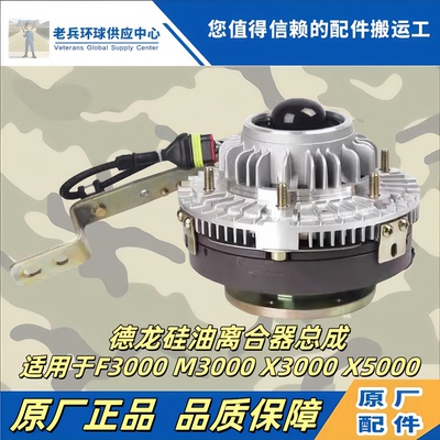 硅油离合器风扇离合器陕汽德龙