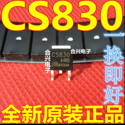 全新原装 CS830A4RD CS1N60 2N60 630A4H 2N65A4HY  TO-252 保质