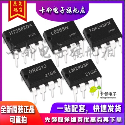 LM2903P GR8313 TOP243PN L6565N HT3582DA  全新保质直拍